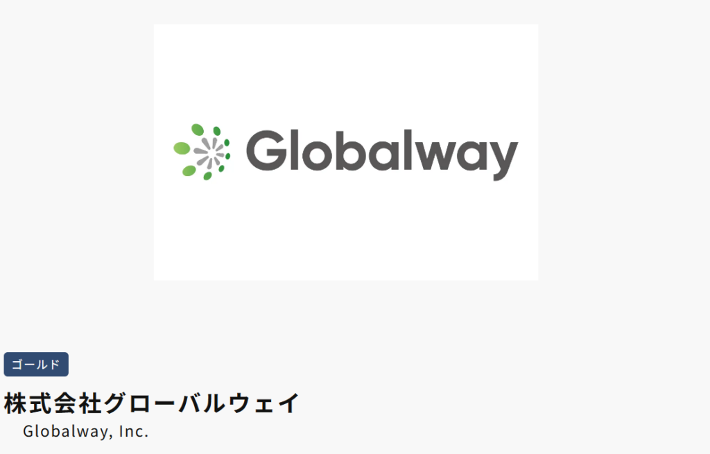 【Globalway】2024年11月14日(木)・15日(金)に開催する沖縄県最大級のDX展示会「ResorTech EXPO 2024 in Okinawa」に出展いたします ...